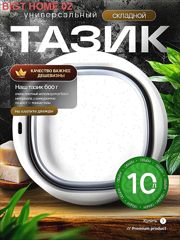 Таз "тазики", пластик пищевой (hdpe, pp), 10 л, 1 шт
