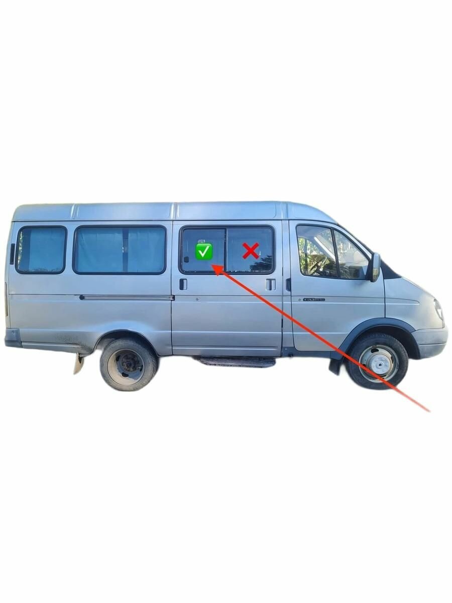 Стекло ГАЗ 3302/ ГАЗ 3221/ ГАЗ 2705 Газель с 1994г. подвижное дверное с отверстием правое (520*509 мм)