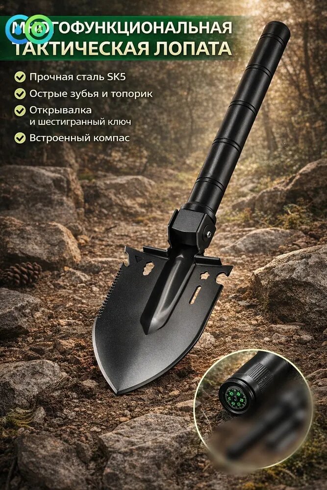 Многофункциональная складная лопата с компасом, туристическая сапёрная лопата, портативный инструмент для кемпинга, рыбалки и авто