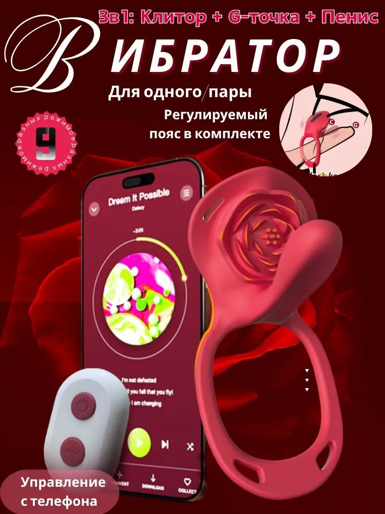 Вибратор для женщин: беспроводная секс-игрушка для клитора с дистанционным управлением и фаллонасадкой для пары