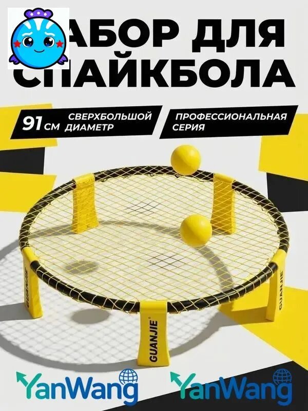 Игра Спайкбол набор для пляжного волейбола с сеткой 91 см, 2 мяча из ПВХ, портативный, для активного отдыха на улице