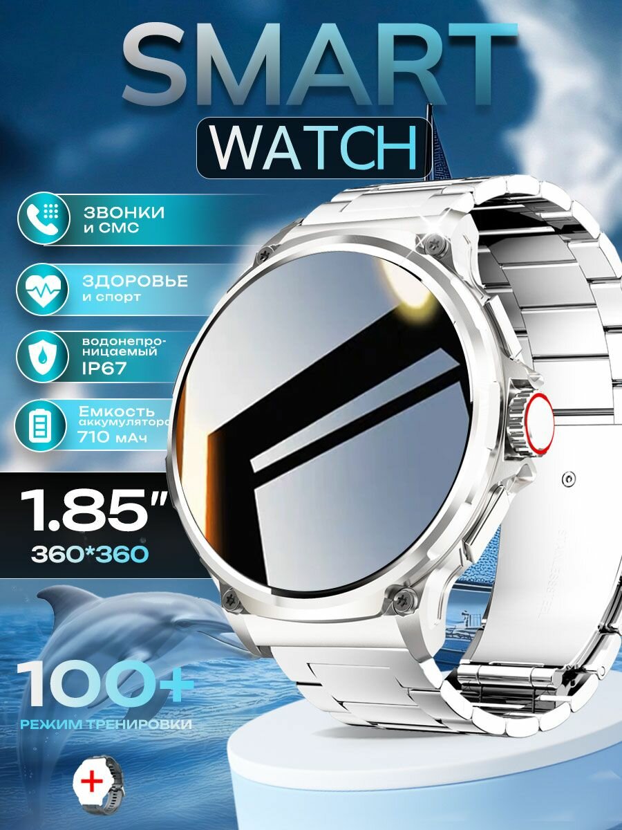 Часы наручные мужские смарт водонепроницаемые противоударные Smart Watch умные круглые водонепроницаемые