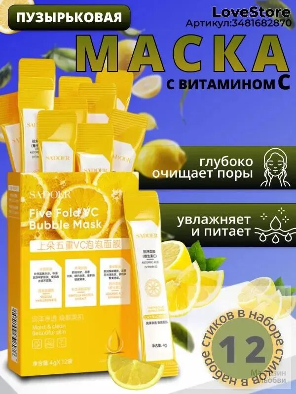 Маска косметическая Для всех типов кожи