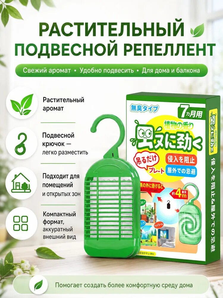 Новинка 2026, безопасный арома-брелок от комаров для дома и входной двери, нетоксичное средство для отпугивания насекомых