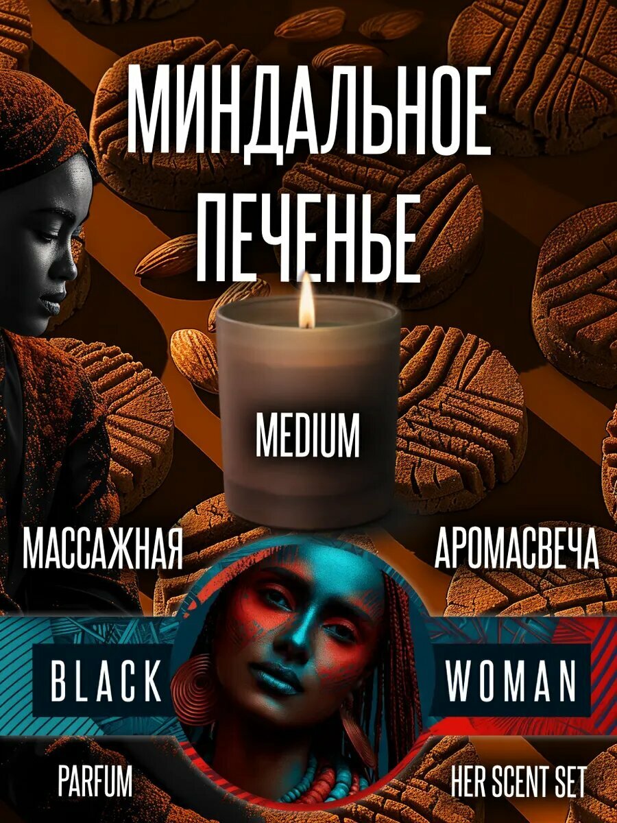 Воск для массажа рук миндальное печенье мягкость