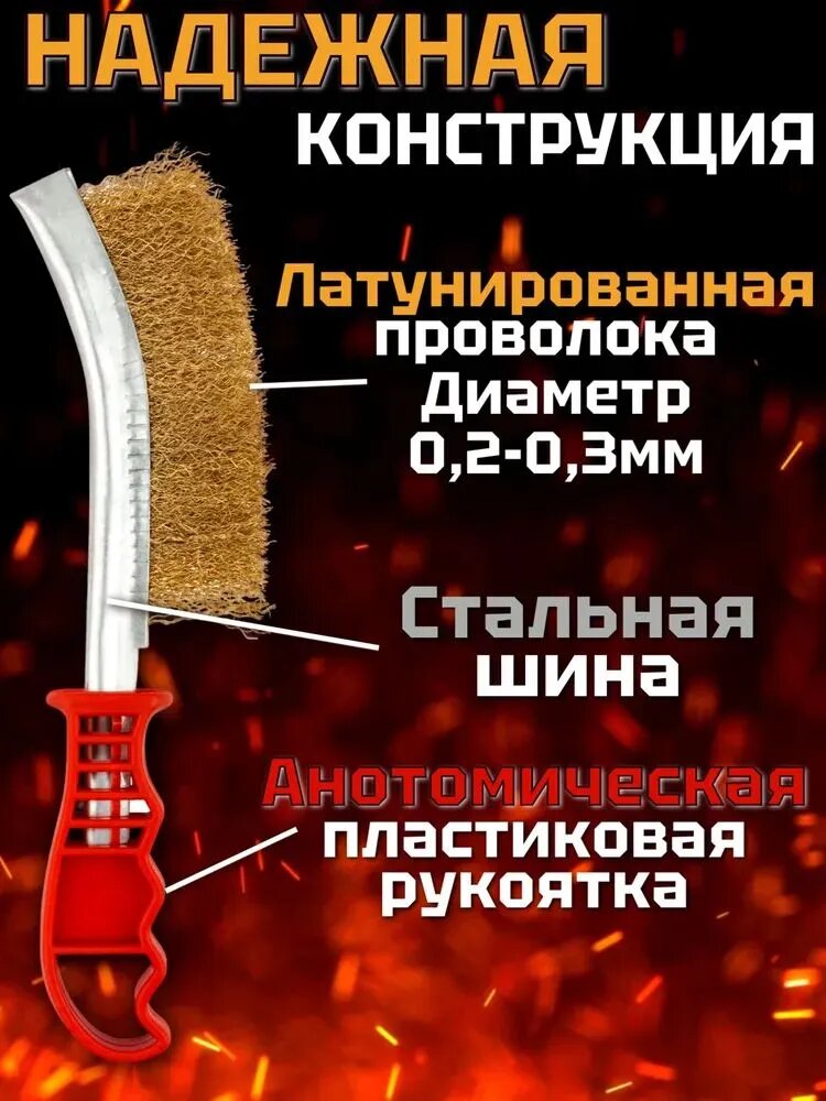 Корщетка x 3 — фото 1