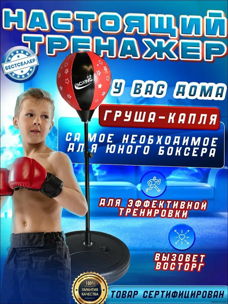 Набор для бокса — фото 1