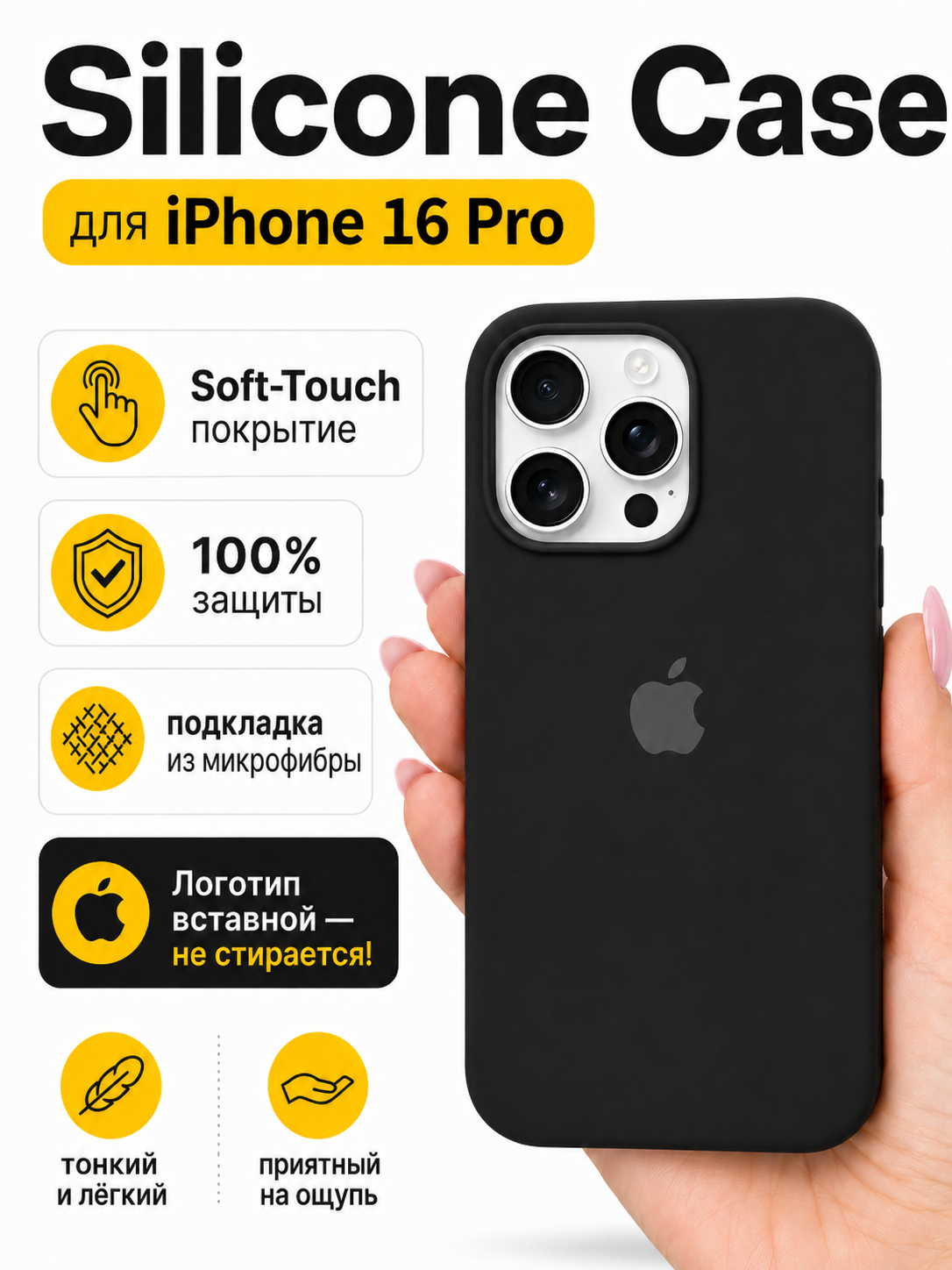 Чехол на iPhone 16 PRO / Айфон 16 Про silicone case Розовый