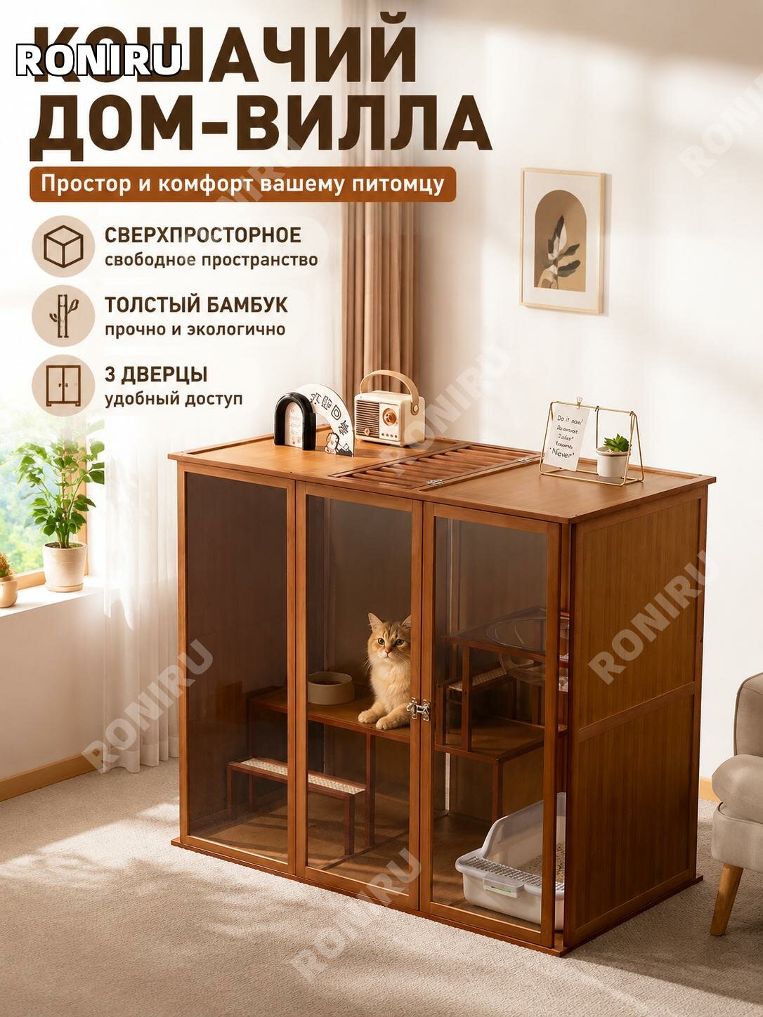 Домик-вилла для кошки из утолщенного бамбука, комнатный шкаф-вольер с тремя дверцами и зоной для лазания, чайный цвет