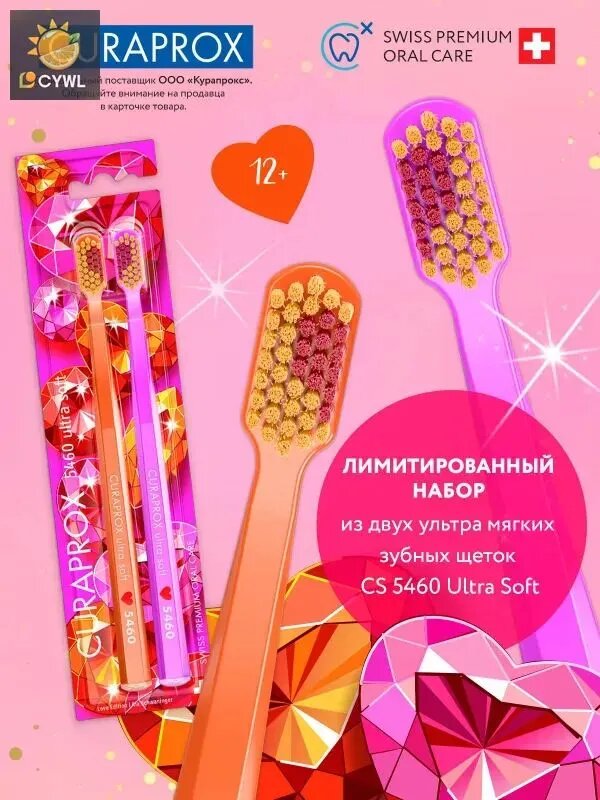 Набор зубных щеток "ultrasoft", d 0,10 мм (2 шт.) Duo Love 2026