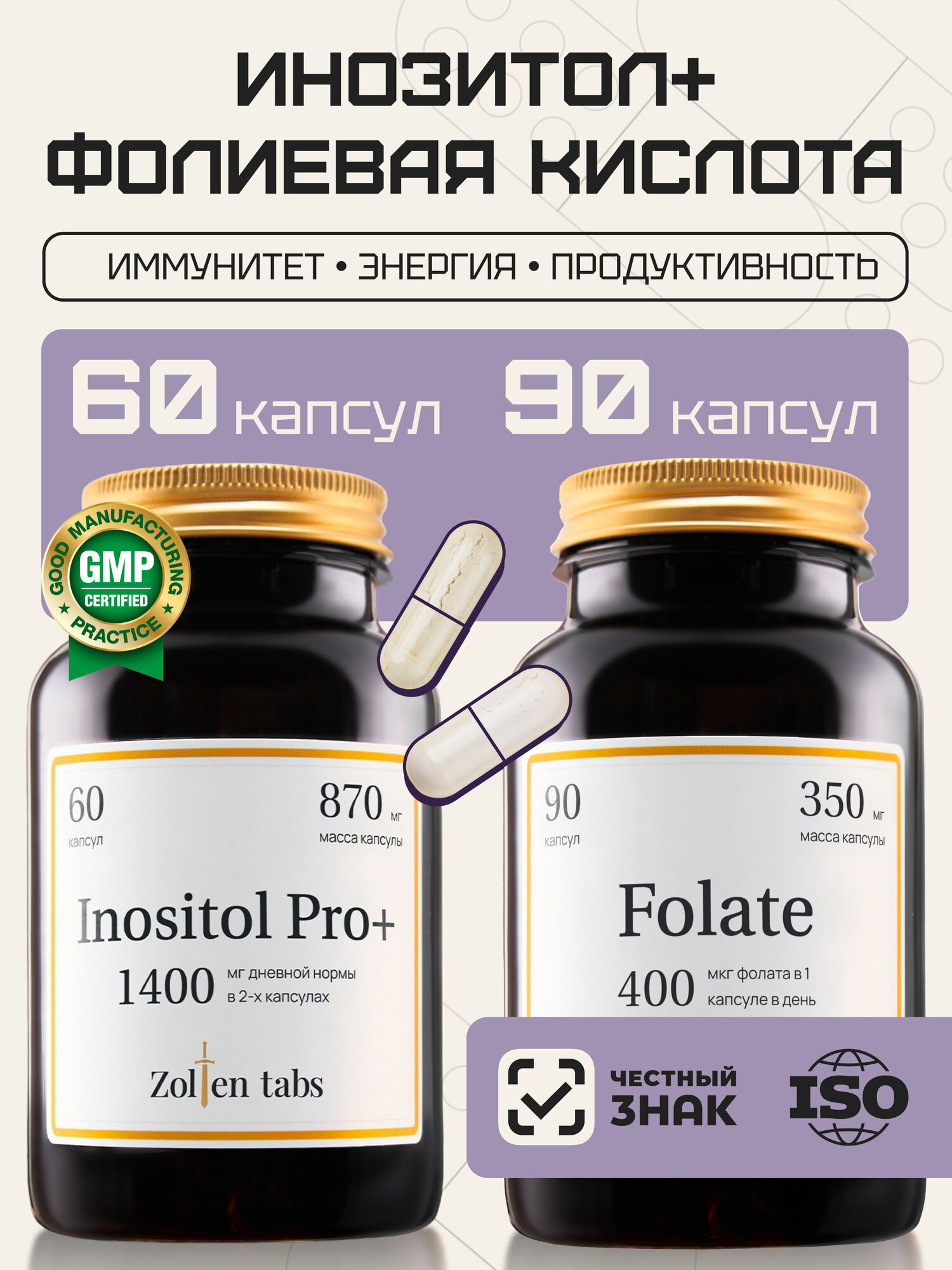 Инозитол + фолиевая кислота, Zolten Tabs, для женщин и мужчин
