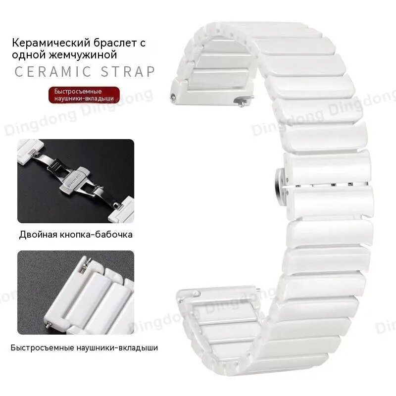20 мм керамический ремешок Huawei WATCH5 GT6/Samsung Watch6 Универсальный