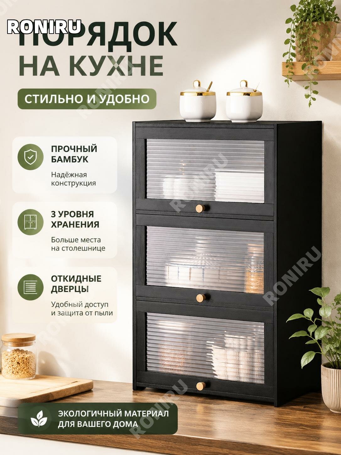 Кухонный стеллаж из бамбука наньчжу, черная трехъярусная настольная полка с откидной дверцей для микроволновки, специй и посуды