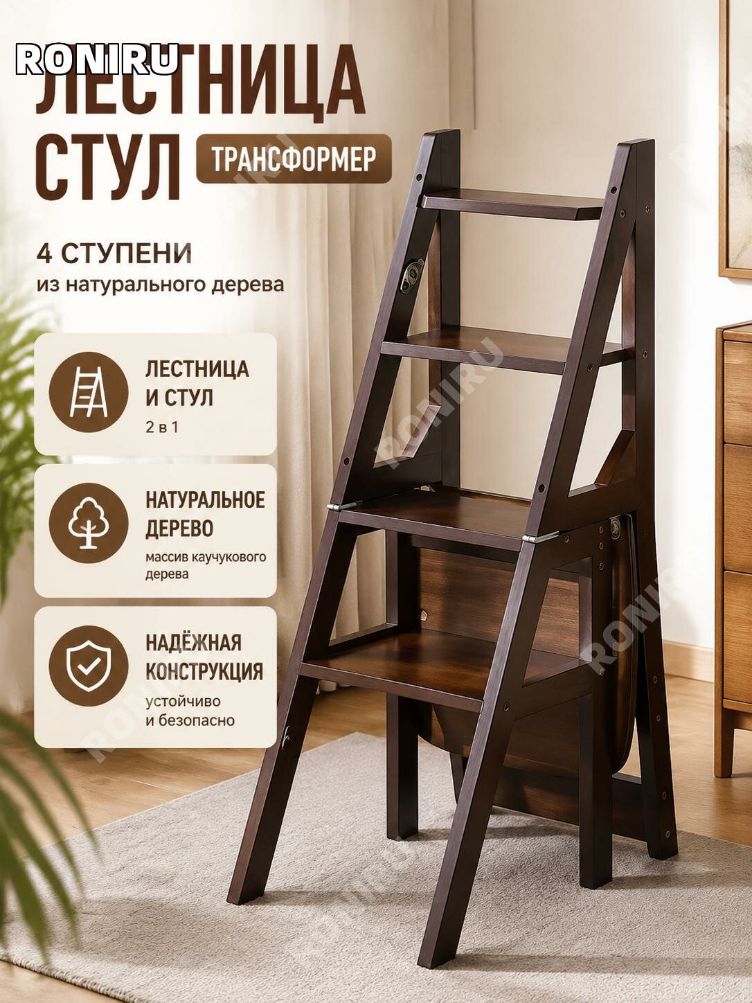 Складной стул стремянка из массива, четырехступенчатая лестница трансформер для дома гостиной и детского пространства, цвет орех