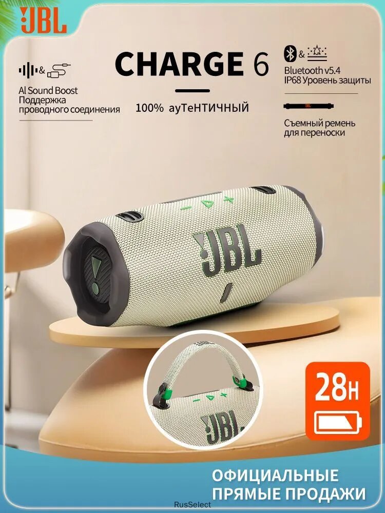 Беспроводной динамик Bluetooth