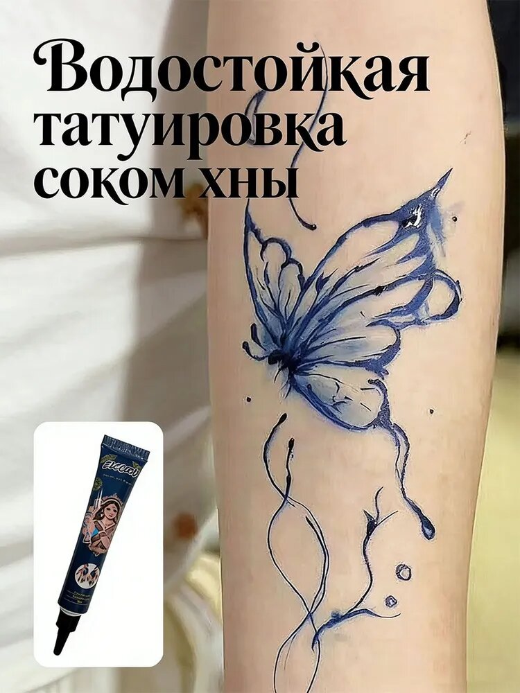 Татуировки хной, татуировки из сока, сделанные своими руками