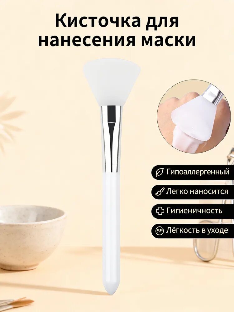 HMQ beauty Кисть косметическая Для кремовых текстур