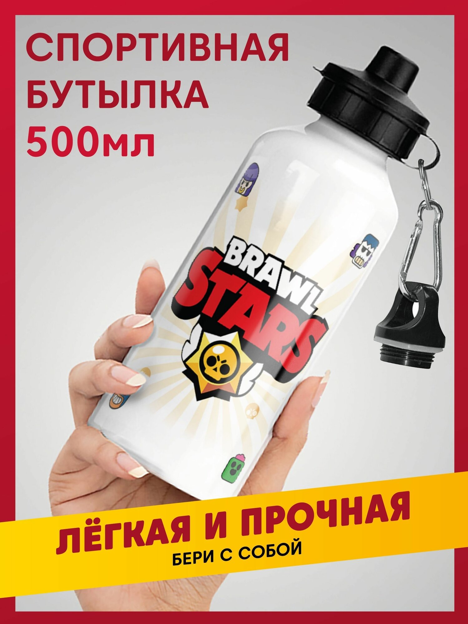 Детская спортивная бутылка в школу с принтом , 500 мл для воды для школы с рисунком