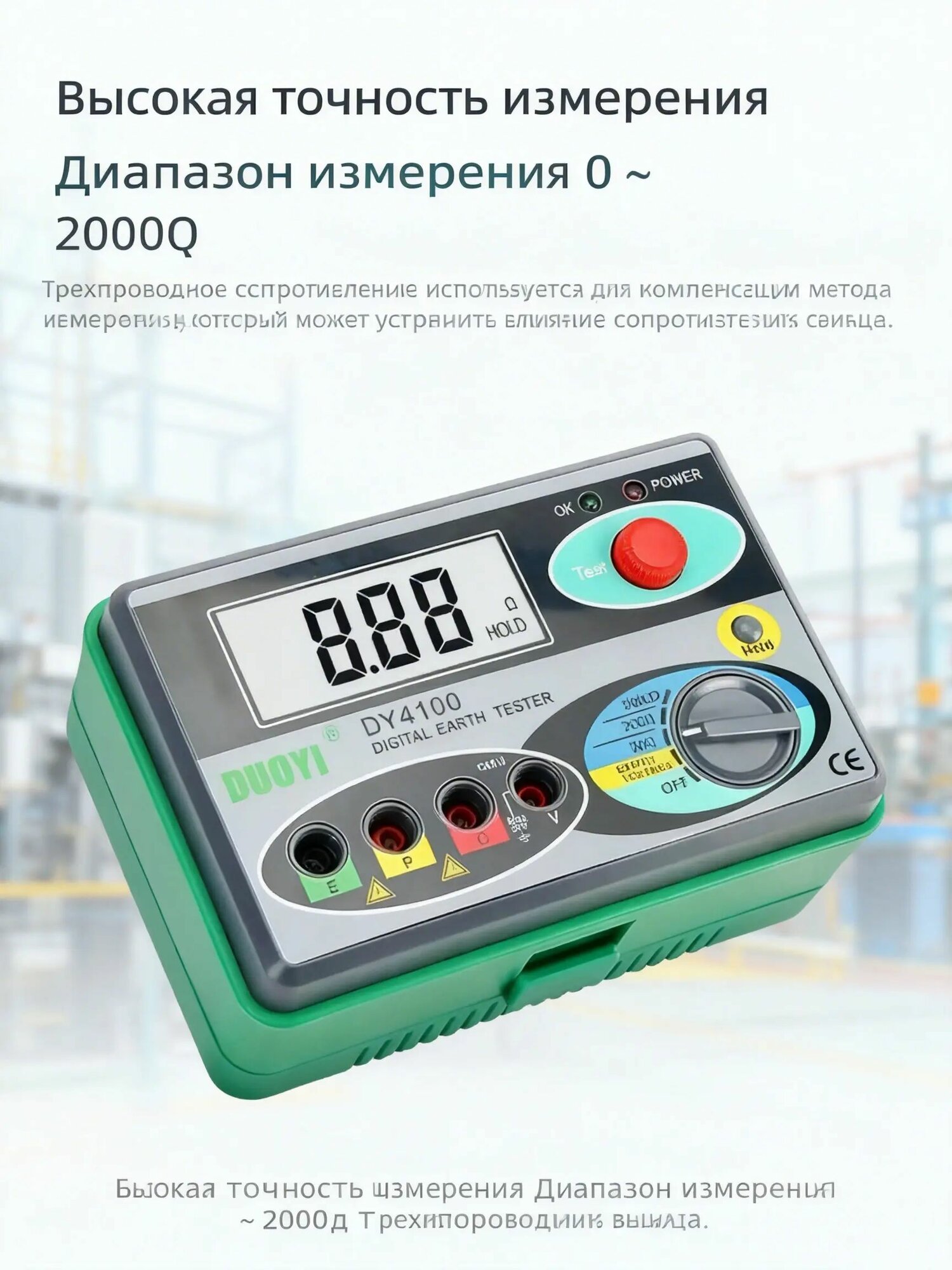 Мультиметр DY4100 цифровой измеритель сопротивления заземления.