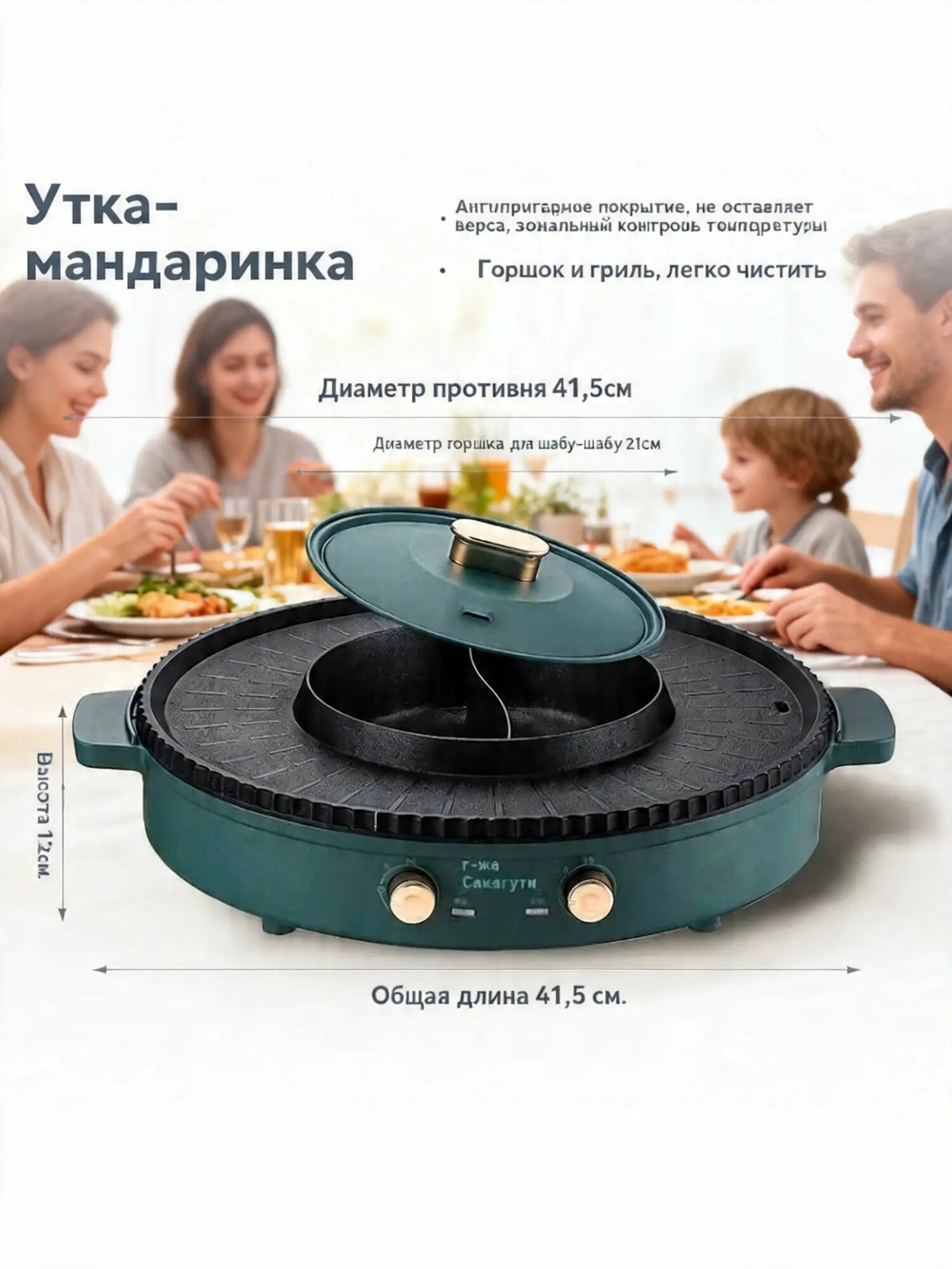 Настольная электрическая панель Hotpoint 2-в-1, совмещающая функции сковороды и гриля.
