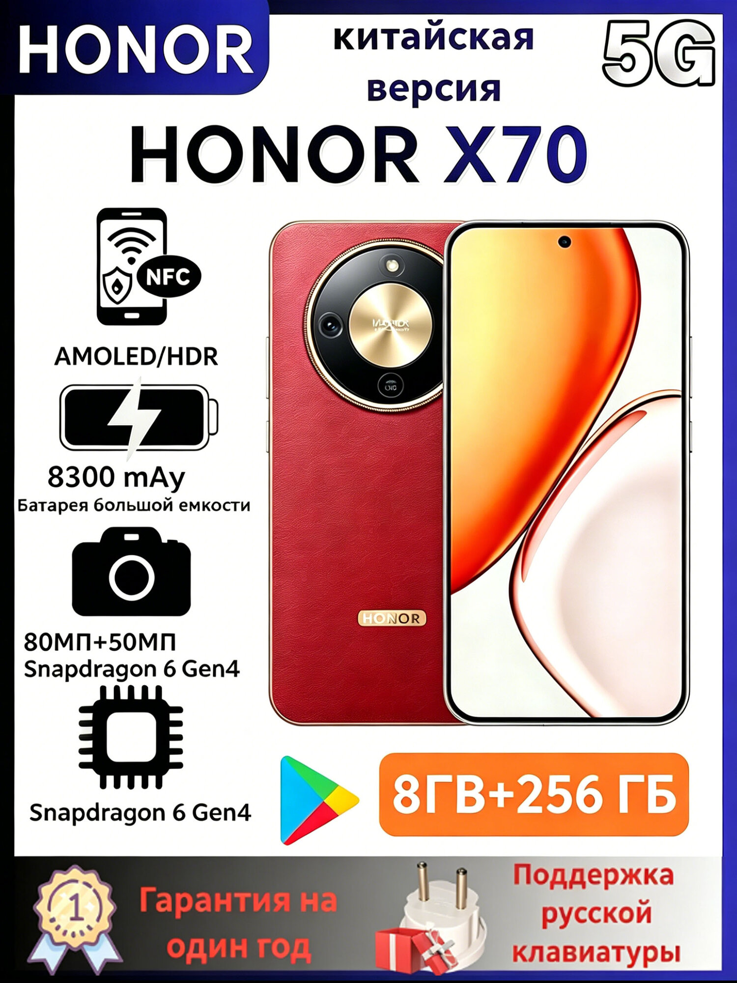 Смартфон X70 8+256 ГБ 8300 мАч зарядка 66 Вт красный Версия CN 5G
