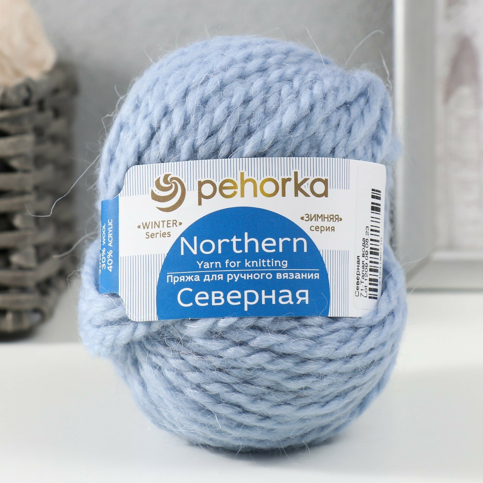 Пряжа Пехорский текстиль "Северная", 40% акрил, 30% ангора, 30% шерсть, 50+-3 м, №071, цвет Талая вода, 10 шт по 50 г