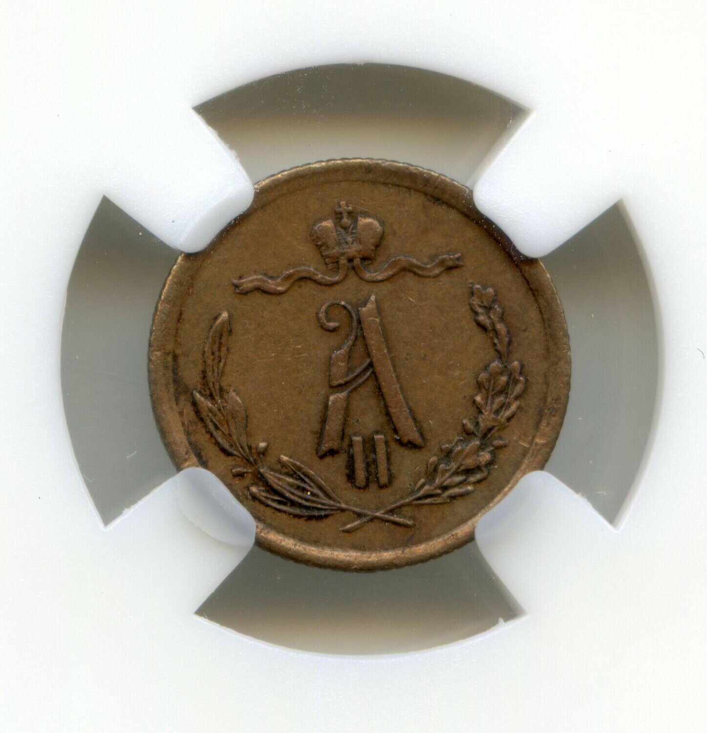 Монета Российской Империи. Александр II. 1/2 копейки 1869. Медь. AU50BN HHP