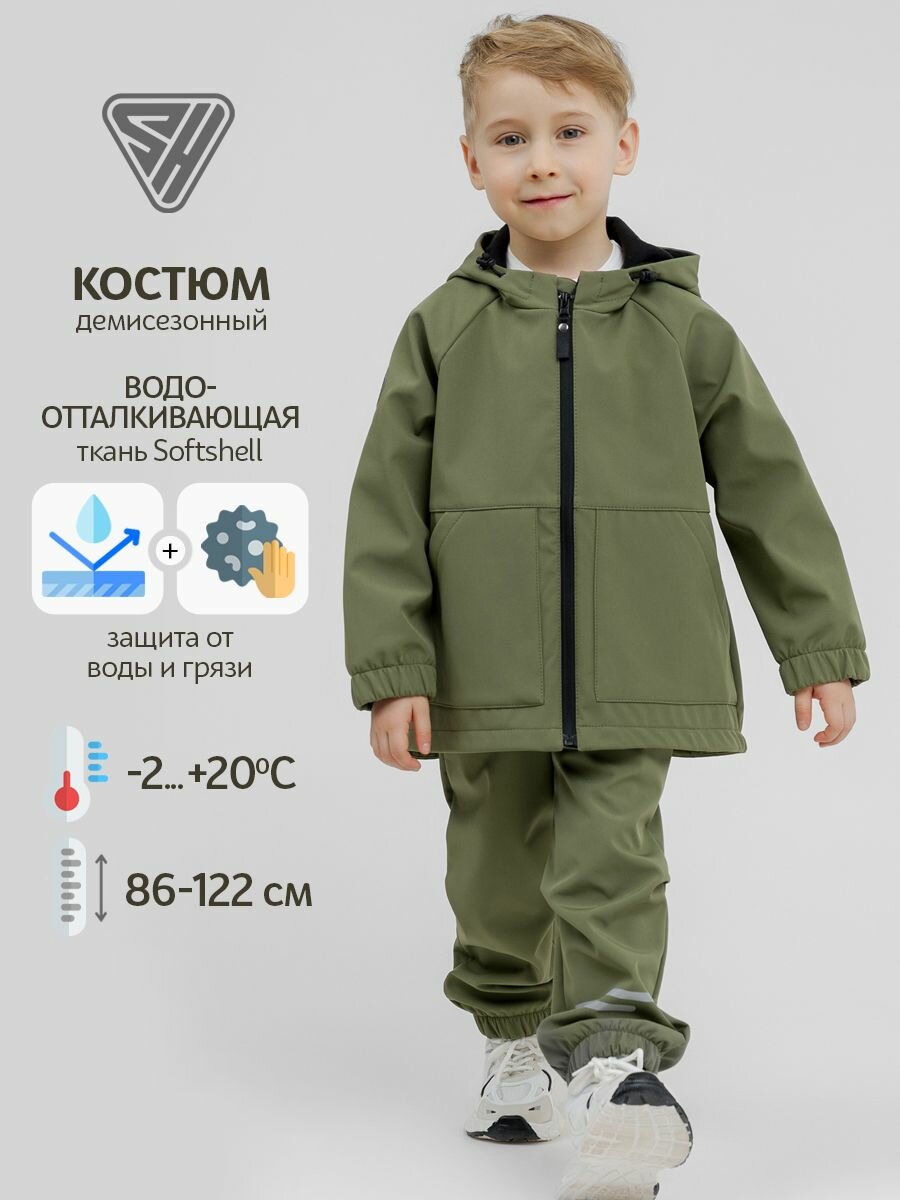 Комплект верхней одежды