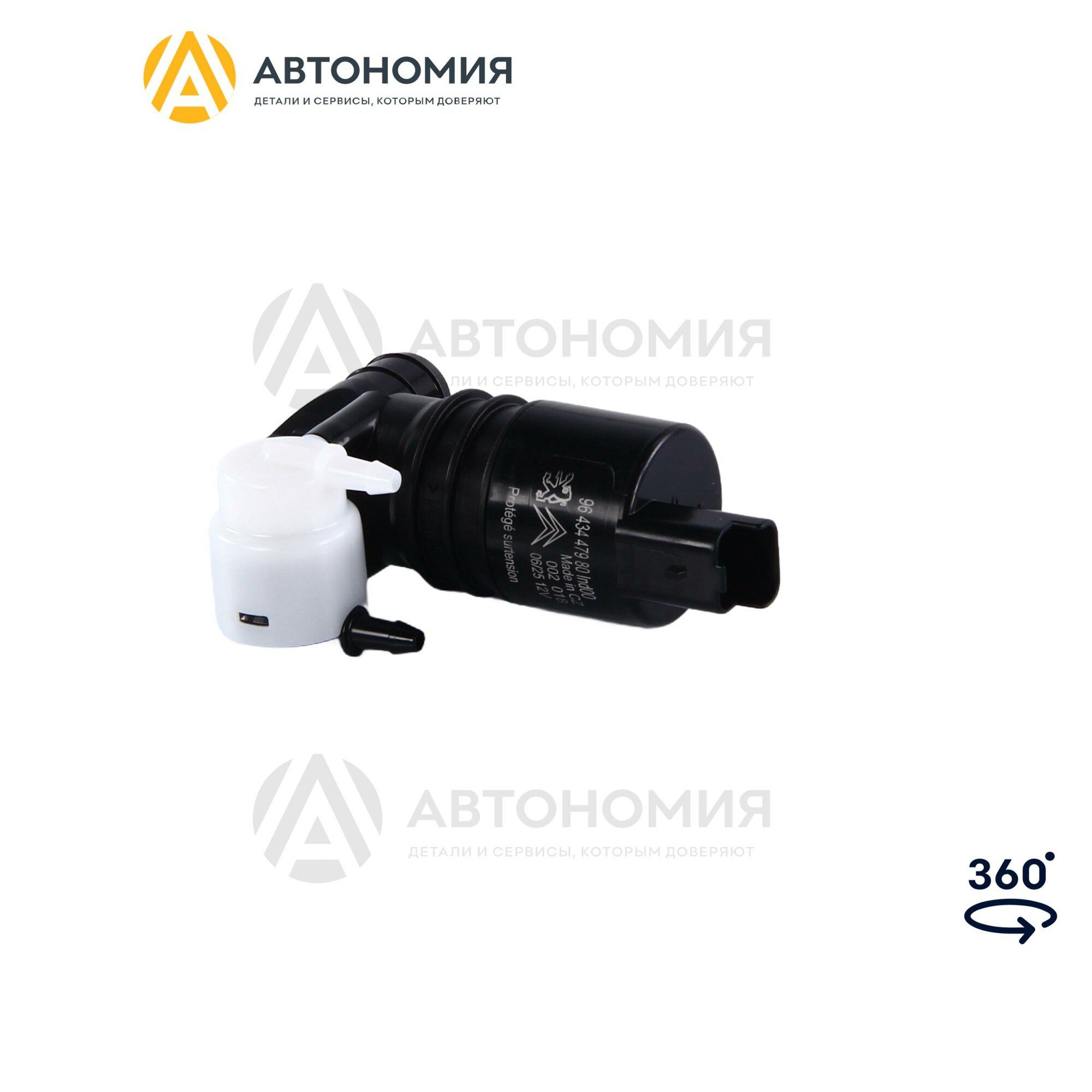 Насос омывателя PSA Peugeot Citroen 6434.92