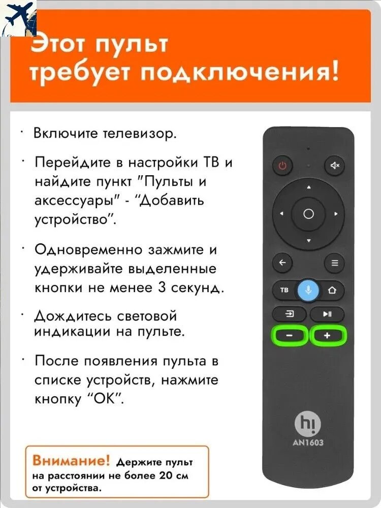Пульт для телевизора — фото 1