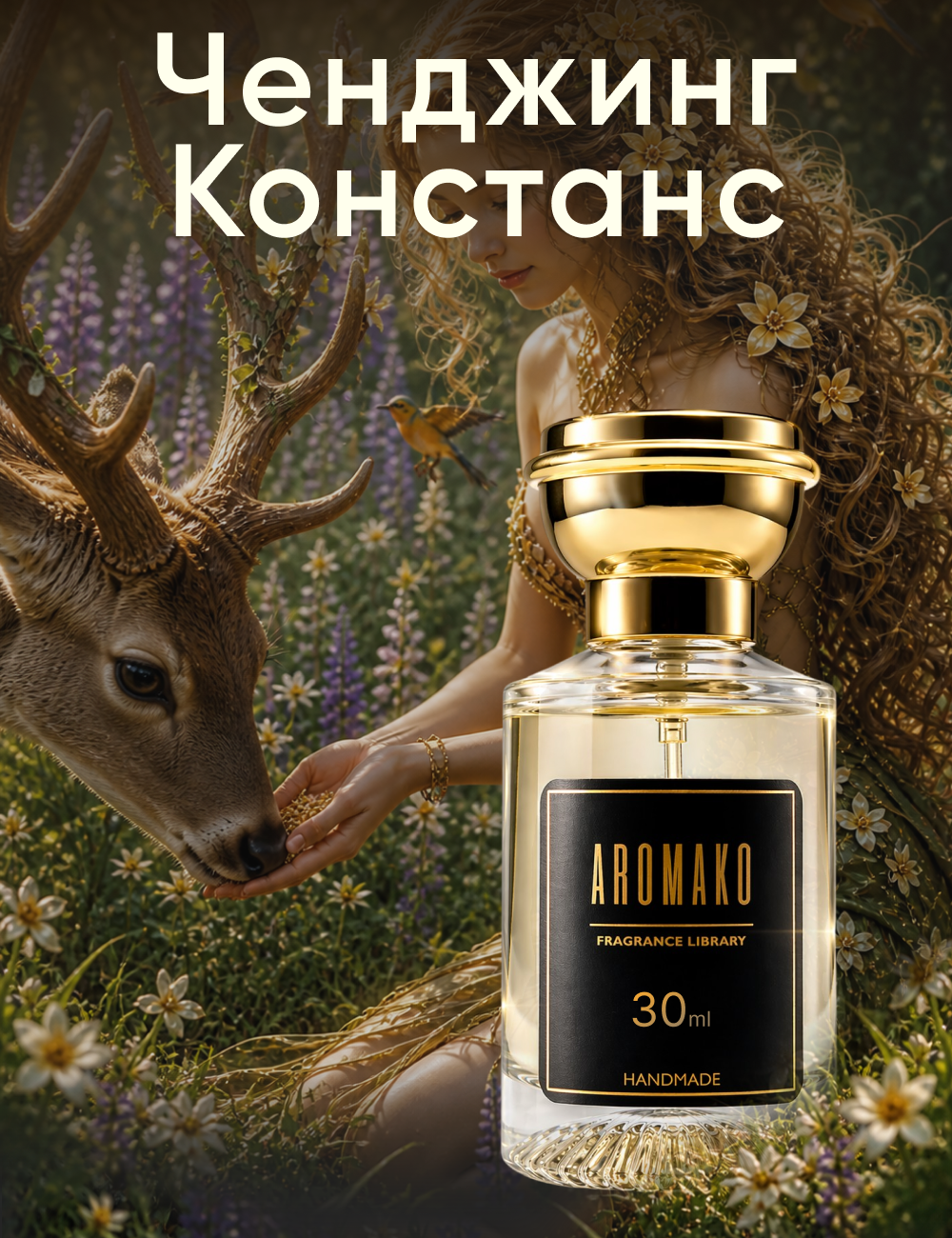 Парфюмерная вода женская Aromako 30 мл "Пенхалигон", гурманский аромат