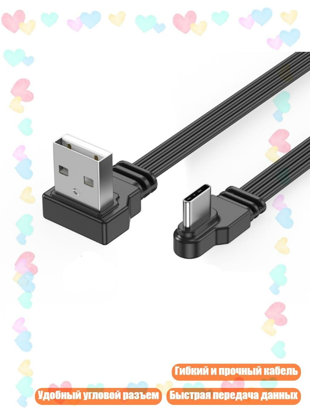 USB-кабель Type-C 2A 480Mbps, 0.3m - USB D к типу C LR