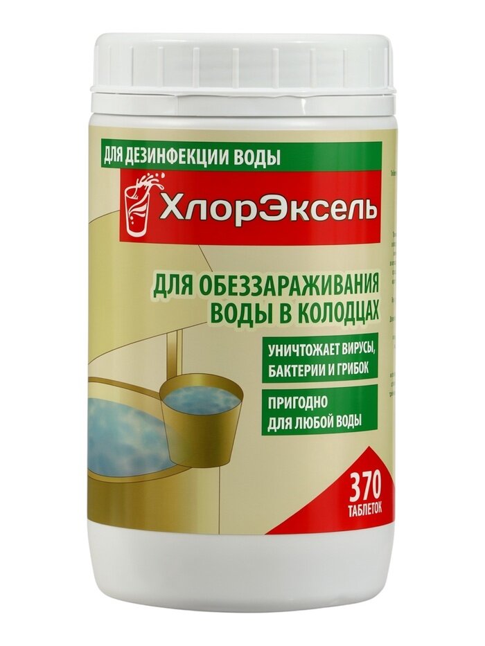Средство дезинфицирующее ХлорЭксель, для колодцев, 370 таблеток по 2.7 г, 1 кг