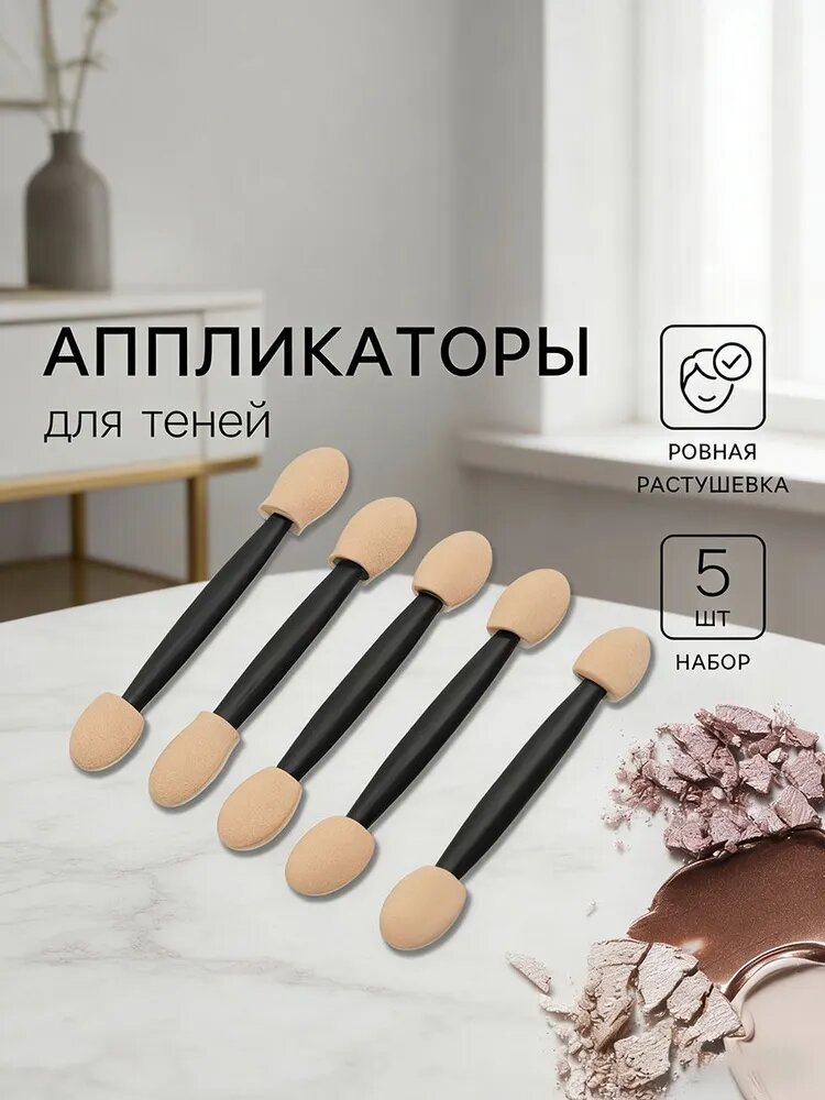 Косметический аппликатор Для губ
