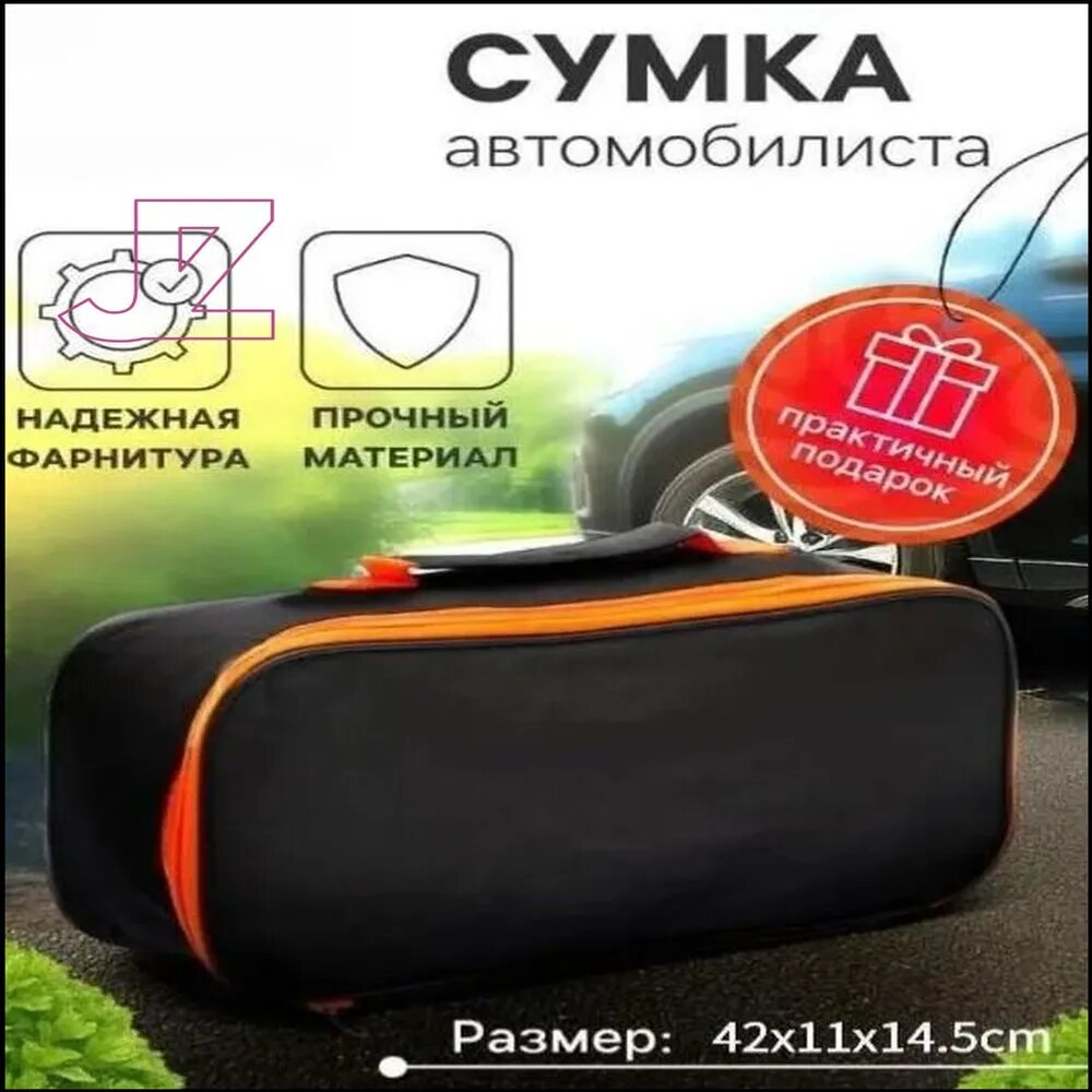 Эксклюзивный комплект для автовладельца,1 шт
