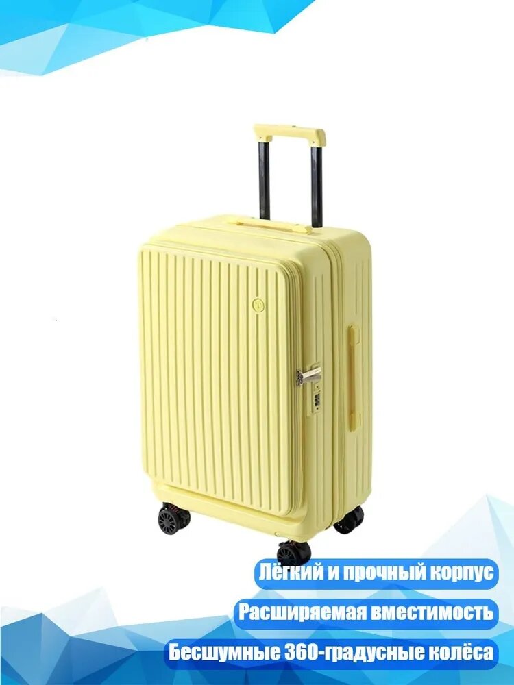 Расширяемый чемодан для ручной клади, Желтый