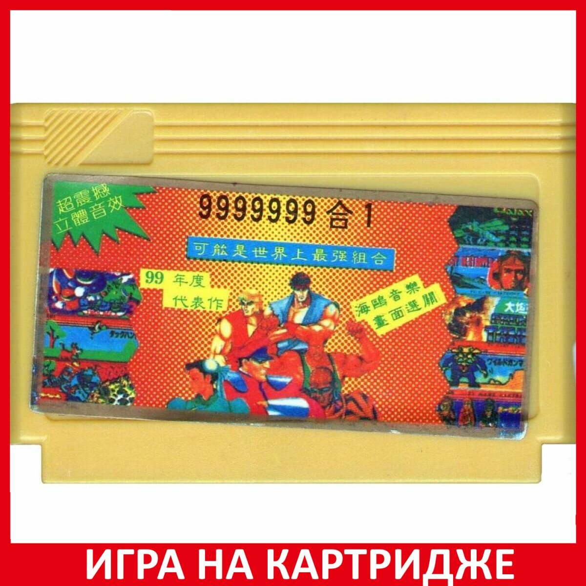 Игра Сборник игр 9999999 в 1 (xxxDM-015) 8 bit Картридж для денди Английская версия