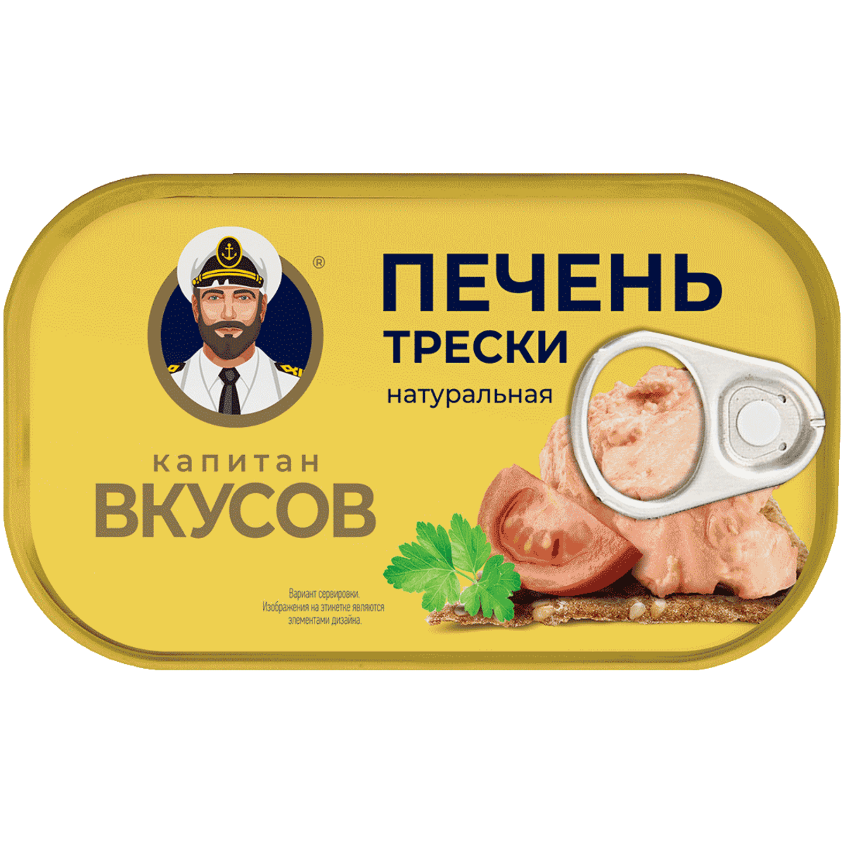 Печень трески Капитан Вкусов в натуральной заливке 115 г ж/б