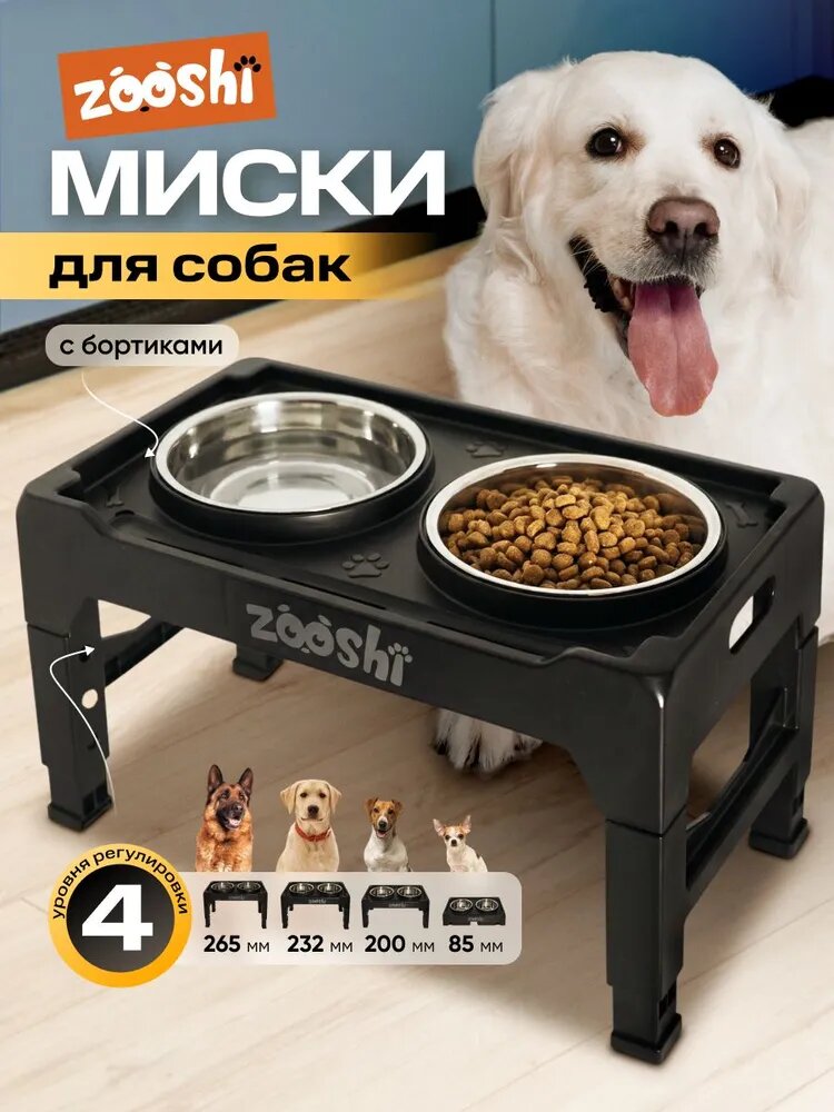 Миска для собак крупных и средних пород
