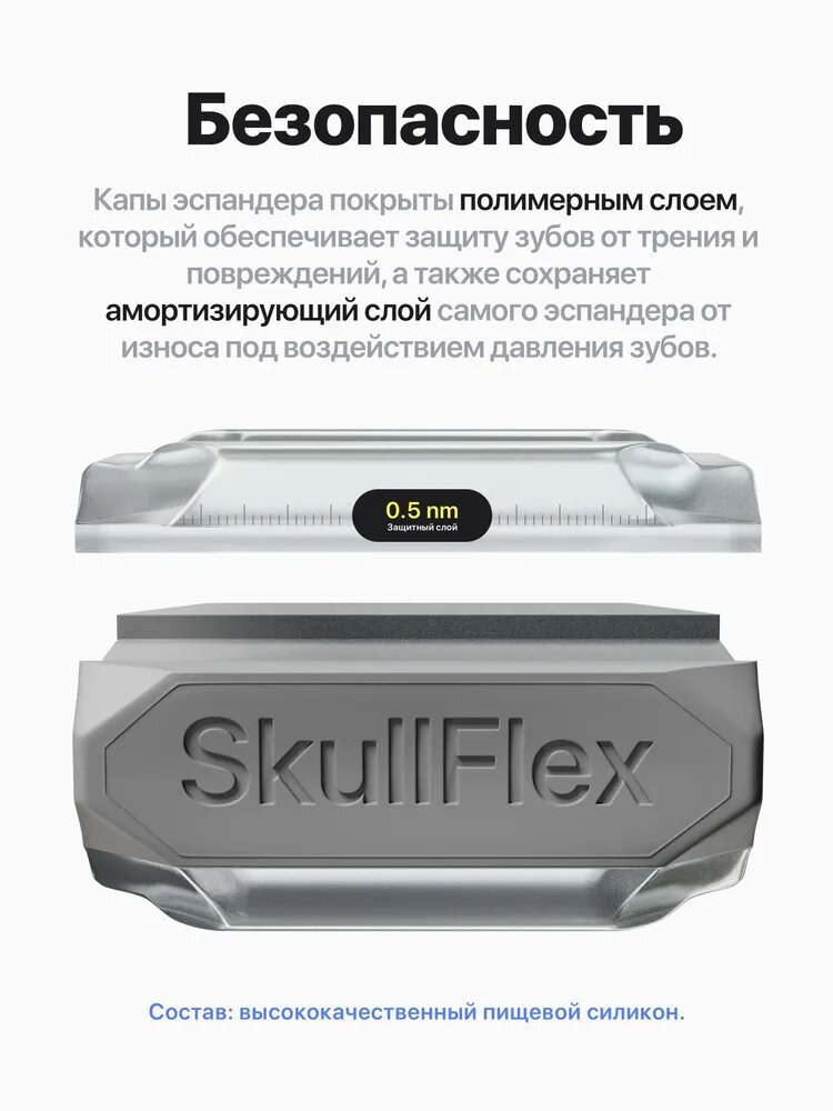SkullFlex Эспандер , 2 шт, 30 кг — фото 1