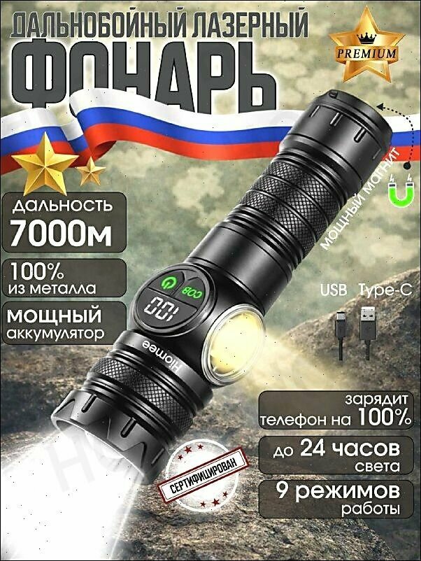 Фонарик аккумуляторный ручной, фонарь, HIOMEE