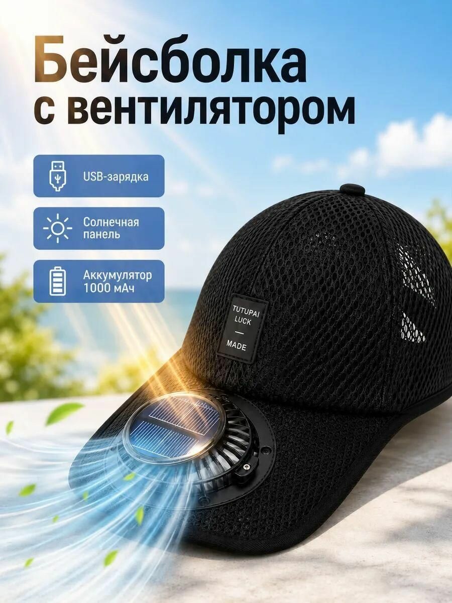 Бейсболка  для мужчин и женщин