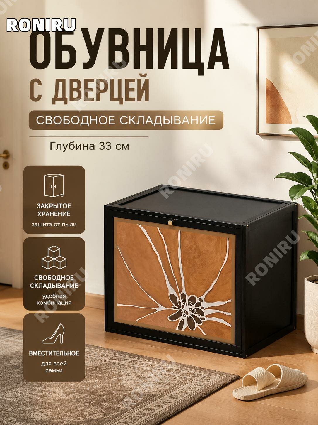 Обувница с дверцами для прихожей, бамбук, черная, глубина33 см