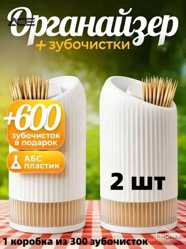 Бамбуковые двухсторонние зубочистки Honey Kitchen 600 шт в удобном диспенсере для зубочисток