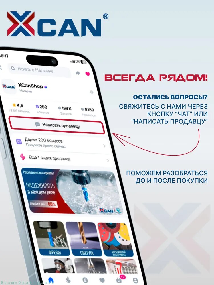 Сверло — фото 1