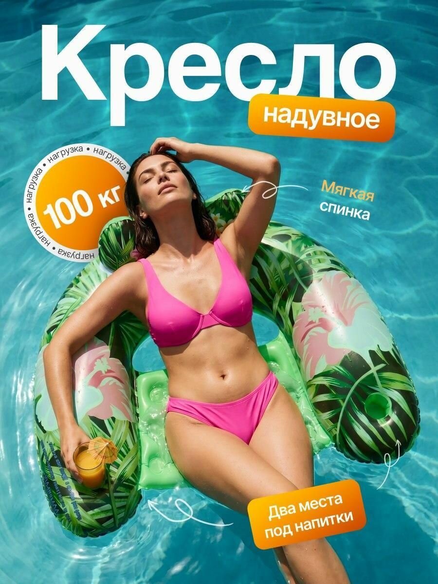 Матрас надувной