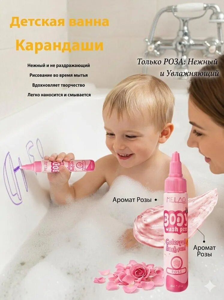 Средство для купания детей 30 мл