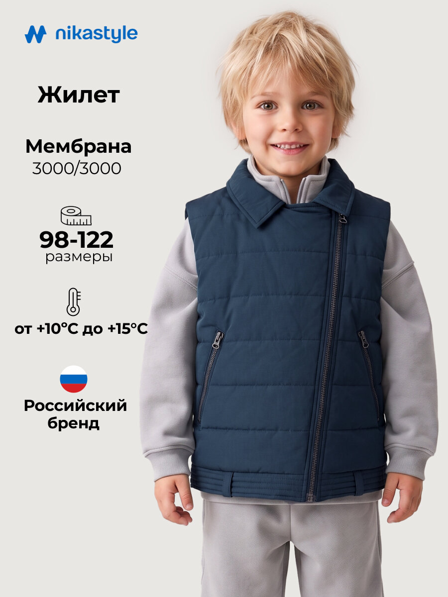 Жилет утеплённый 9м7724