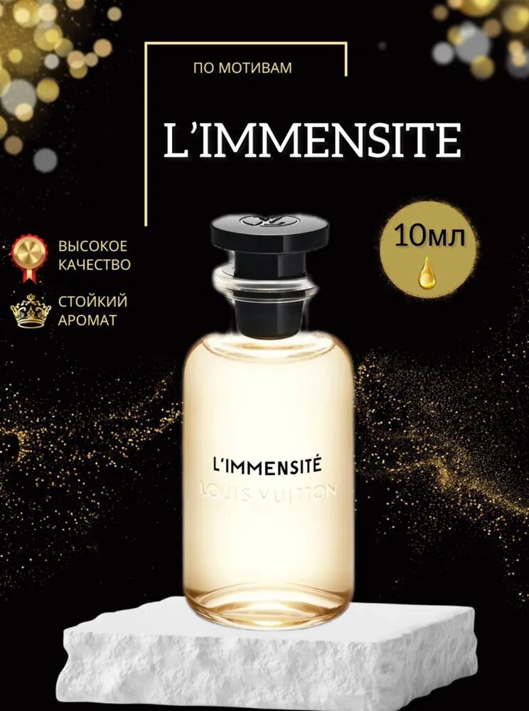 Лимменсайт Limmensite 10мл духи женские-мужские