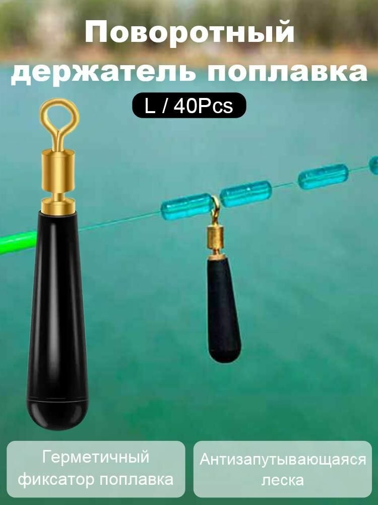 Набор коннекторов для поплавков (креплений) , поплавков херабуна